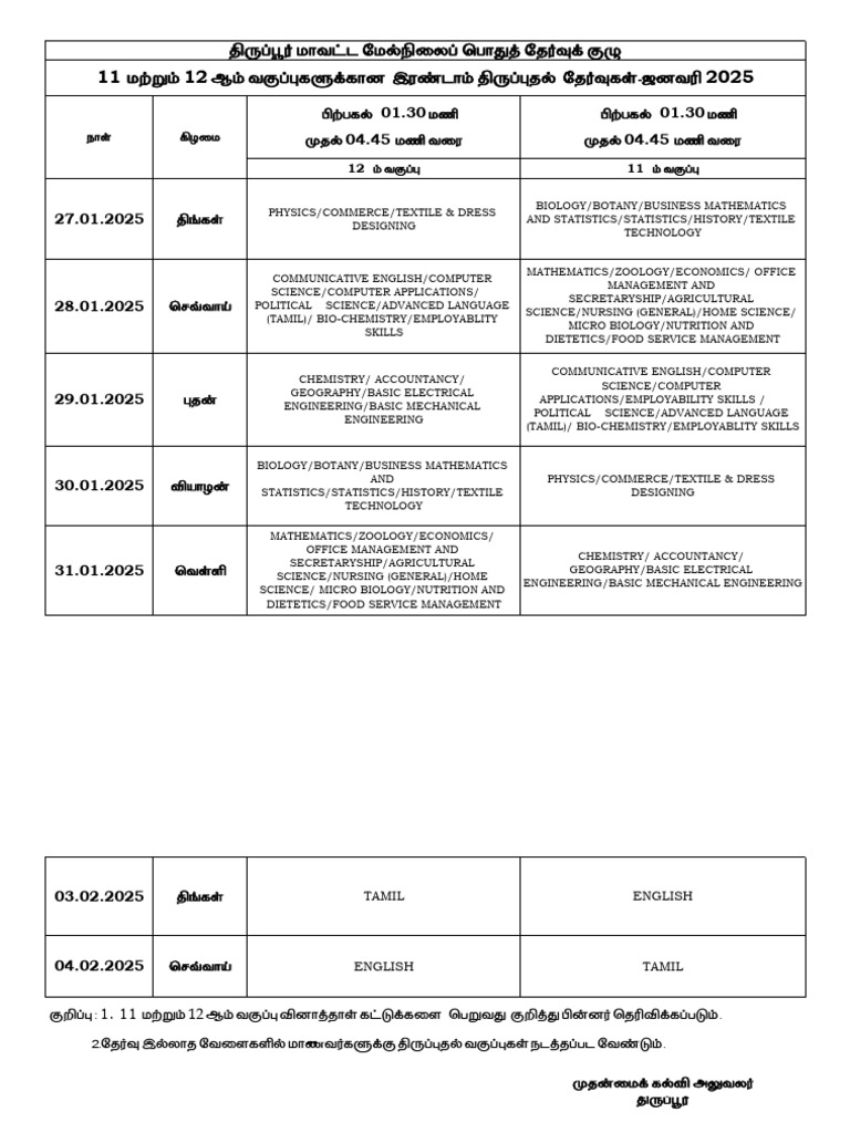 Second Revision 11th and 12th Exam Time Table Revised | PDF