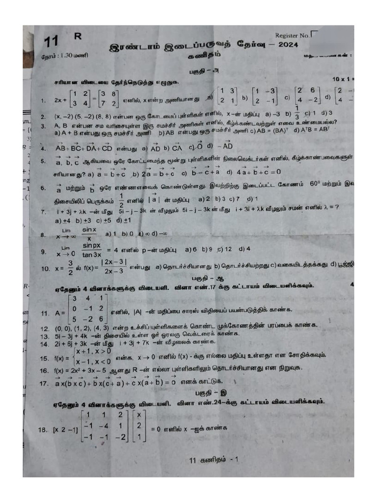 Key Answer Submission Request | PDF
