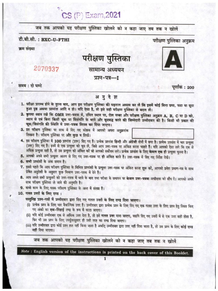 CSP 2021 GS Paper-1 | PDF