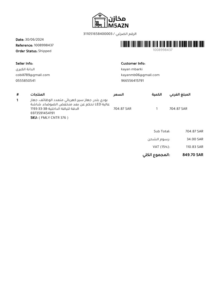 Bulk Invoices | PDF