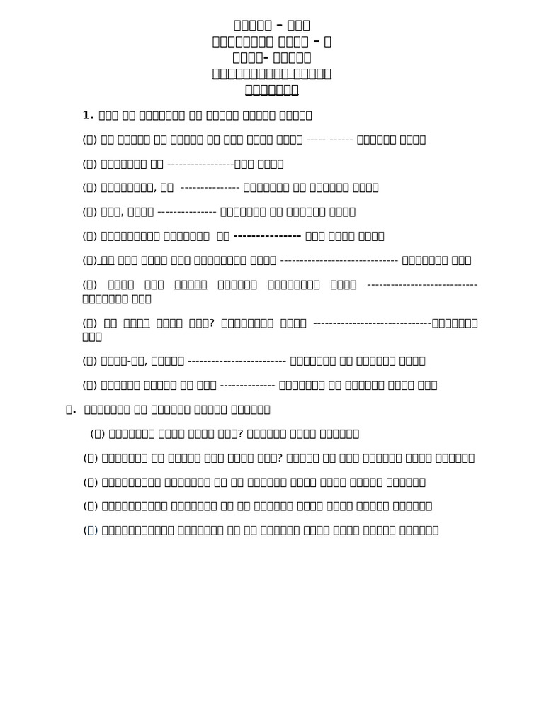 1731430427920_Class_IV_FA_3_Sarvnaam_Revision_sheet | PDF