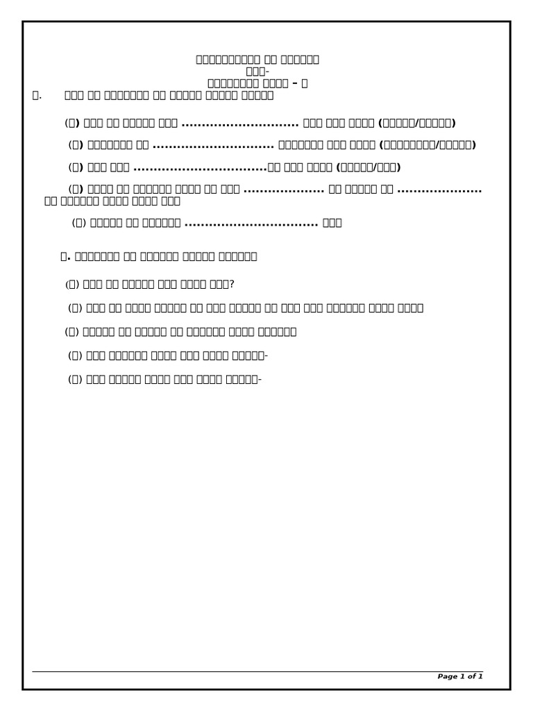 Fa3 Vachan Revision Sheet | PDF