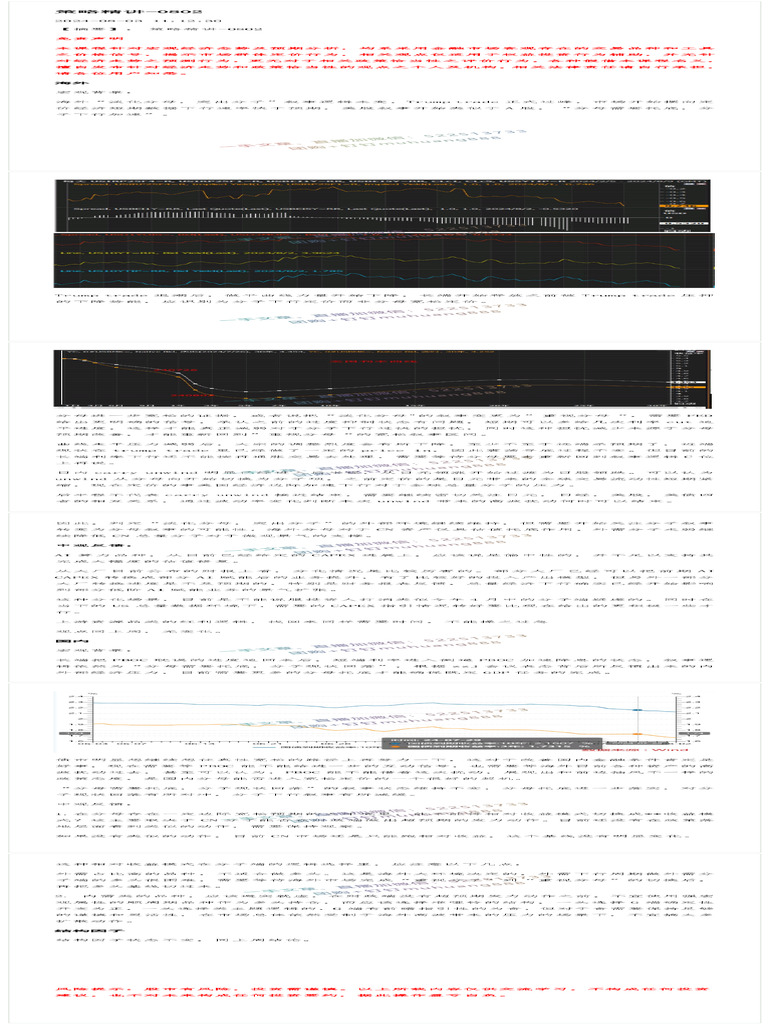 策略精讲 0802 | PDF