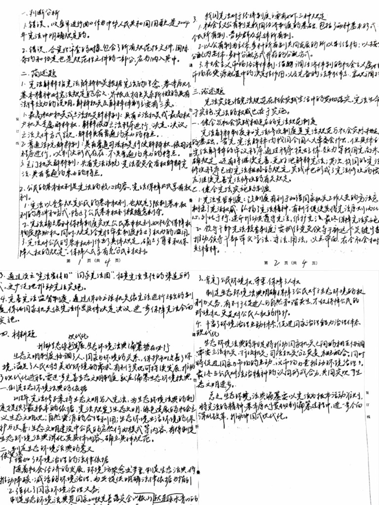 专 A10.3 | PDF