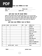 Eco Club Mission LiFE | PDF