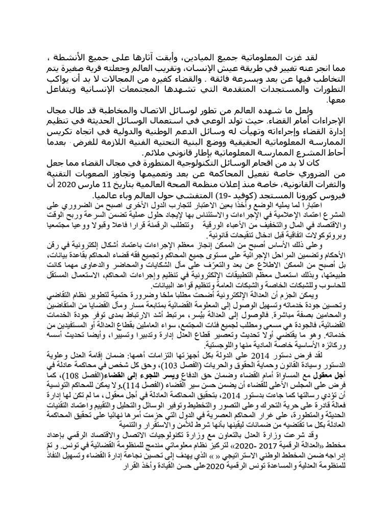 Corrigé TD 1 Procédure Civile (Mme Romdhana) | PDF