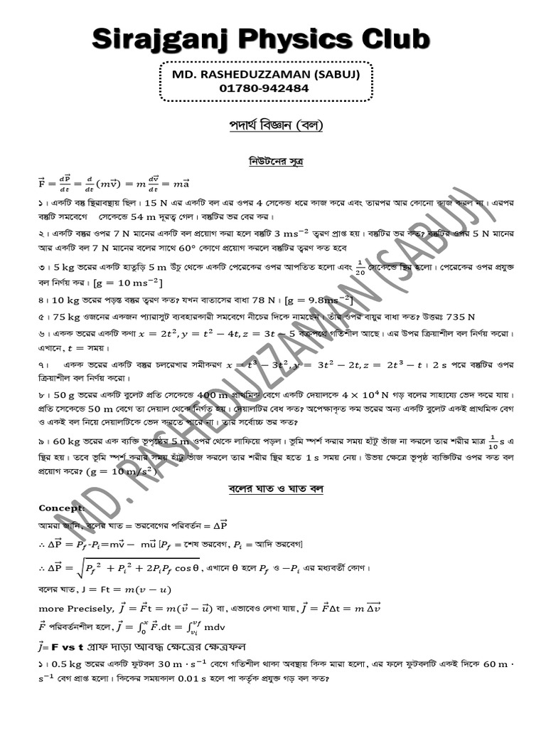 Final Force Sheet L | PDF