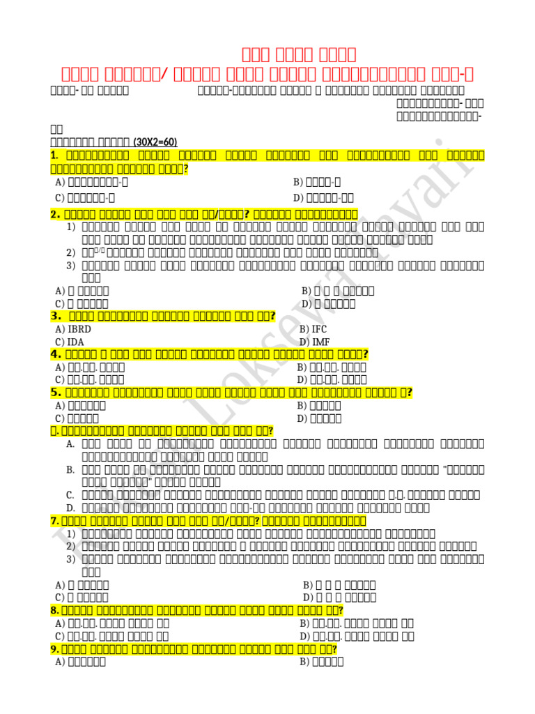 Nasu First Paper Model Set 2081-38 | PDF