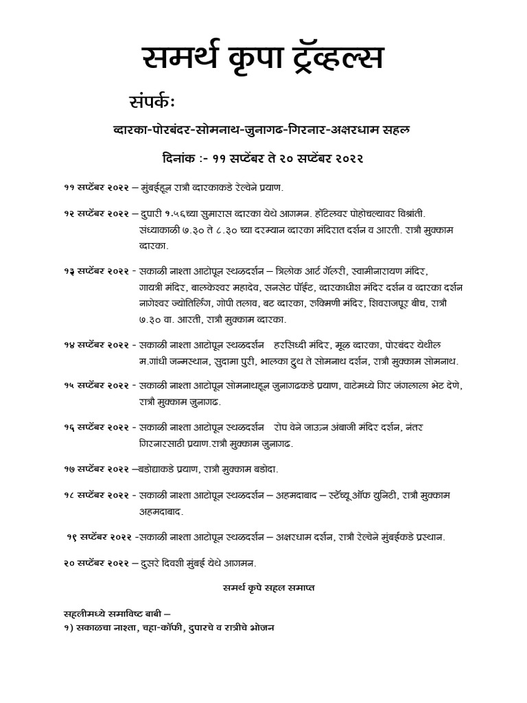 Dwarka, Porbandar, Somnath, Junaadha, Girnar Tour | PDF