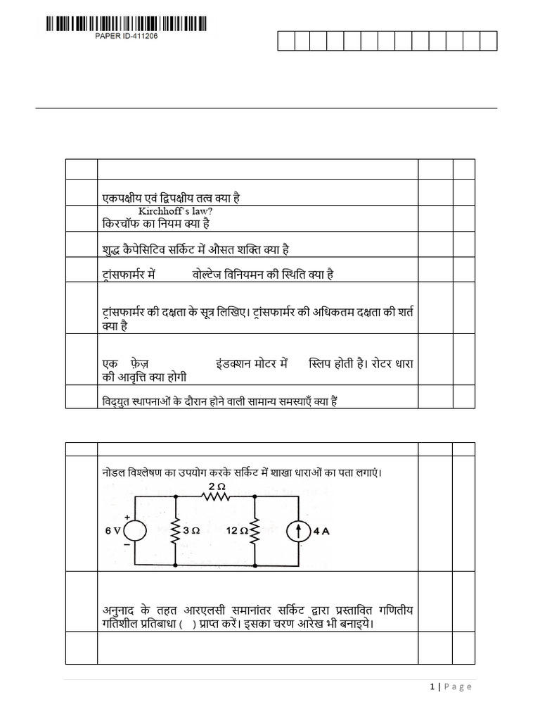 Bee-201 2023-24 | PDF