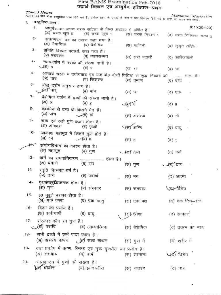 Padarth 5yeara PPR 20 Nov 202223 | PDF