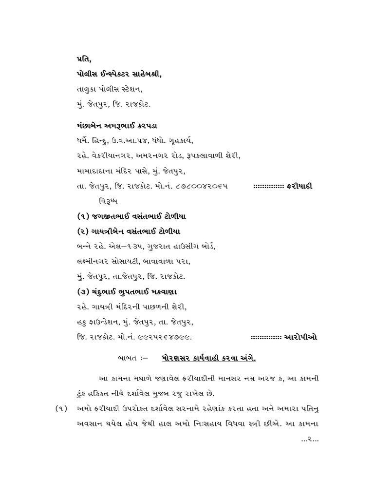 406, 420 - Friyad - Manchaben Karpada | PDF