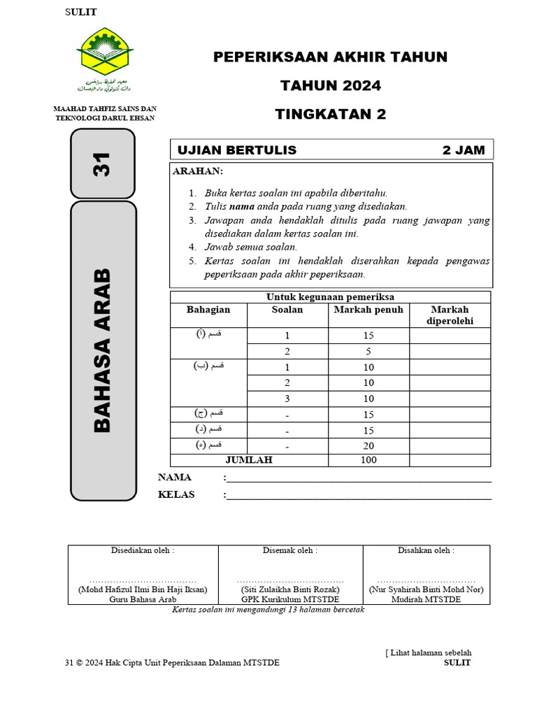 Pat 2024 f2 Mtstde | PDF