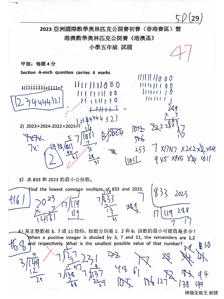 2023 AIMO-Done at School | PDF