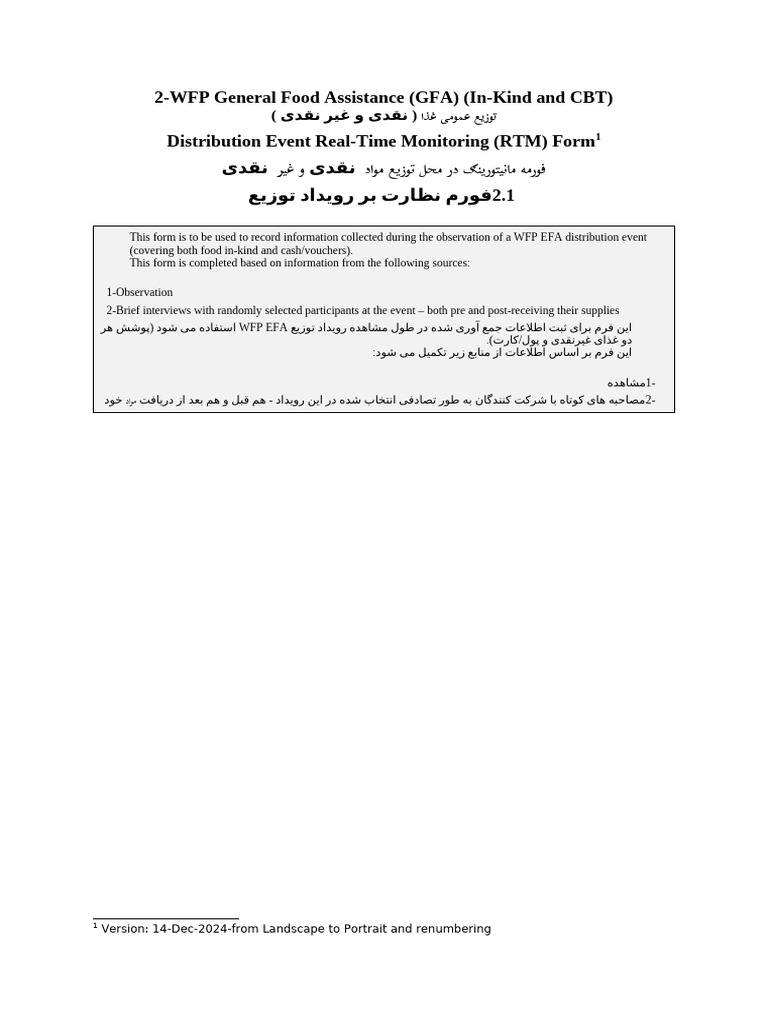 2-GFD-Distribution Event | PDF