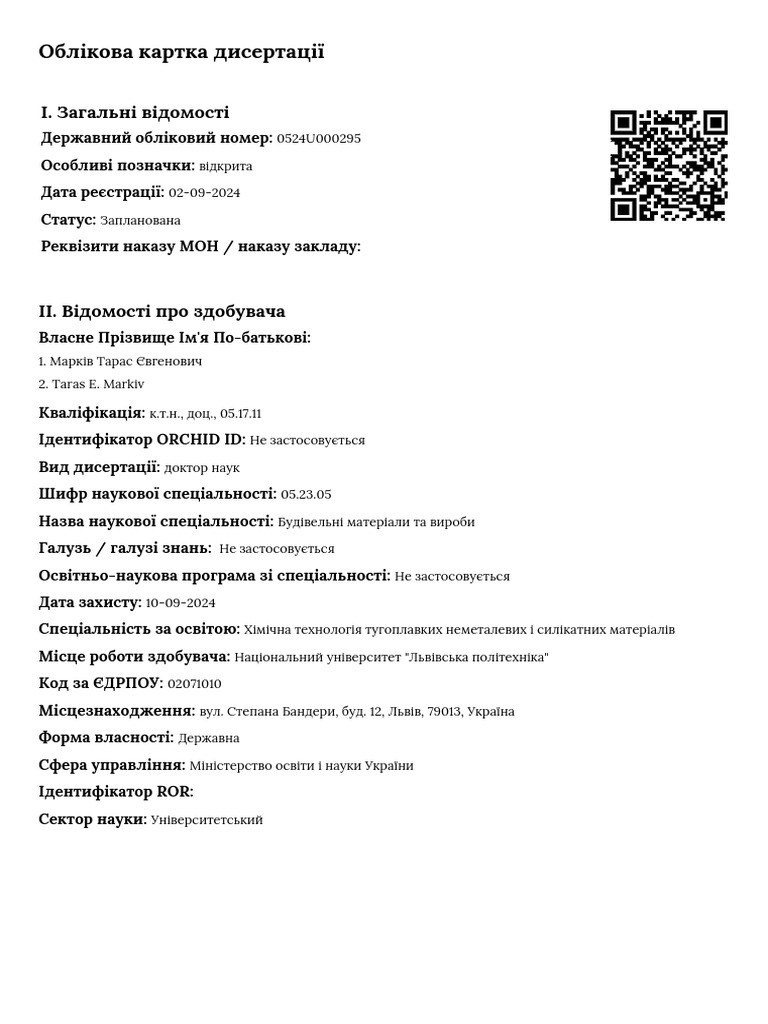 Oblikova Kartka Disertacii 1 | PDF