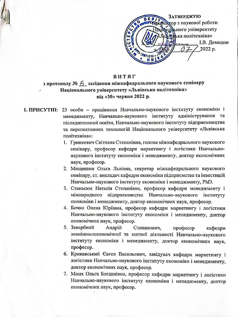 mizhkafedralniynasayt | PDF