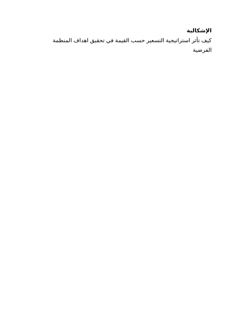 Sah Raoui | PDF