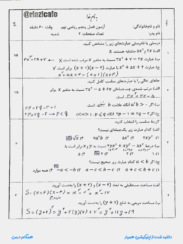 Soal_R9_Fsl5_(4)hamyar.in | PDF