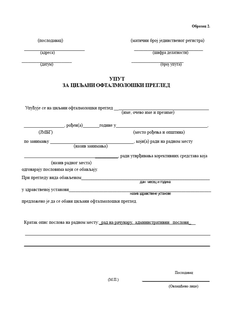 Uput Za Ciljani Oftalmoloski Pregled | PDF