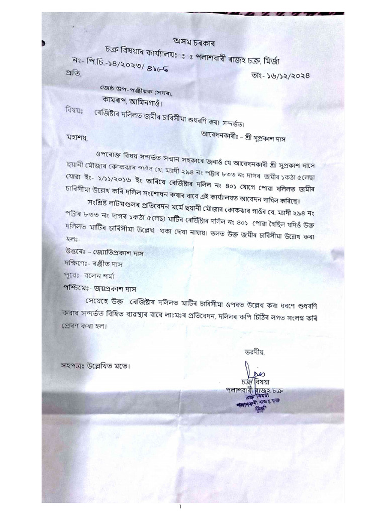 Kaagaz 20250207 075609779667 | PDF