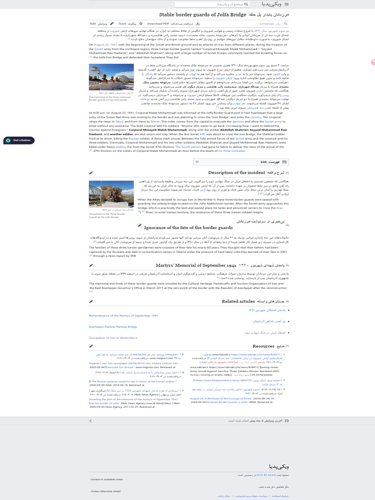 Occupation of Iran Ww2 Translation | PDF | Military | Military Operations