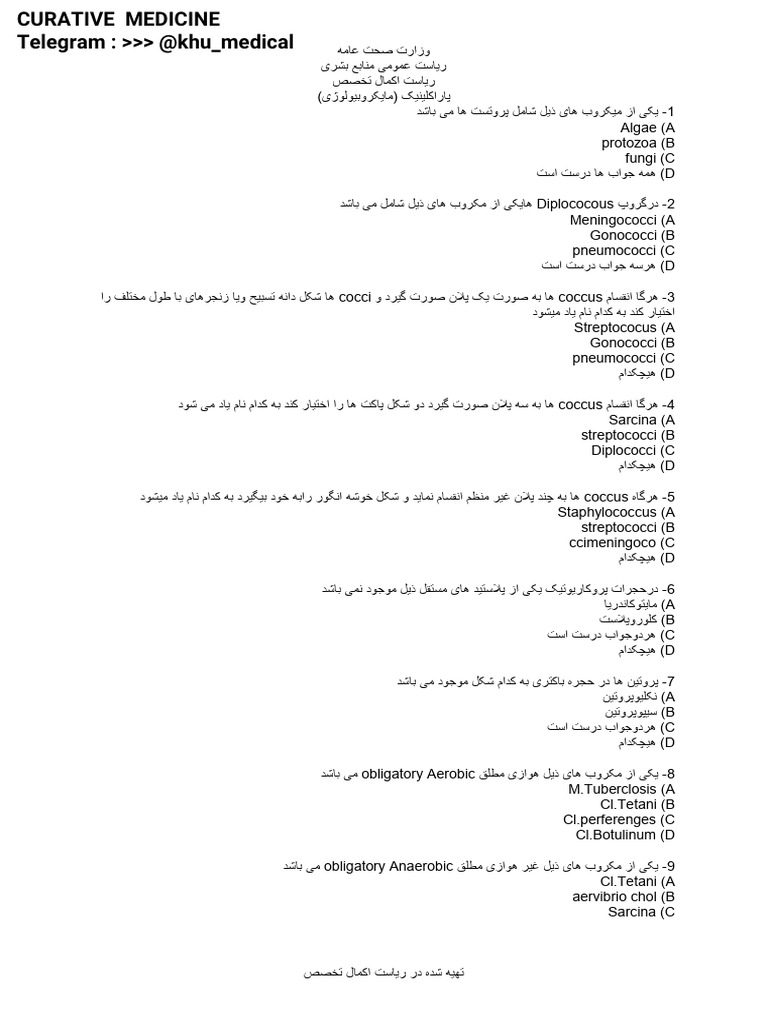 Lippincot Pharmacology QUESTIONS For Entrance Exam in Telegram | PDF