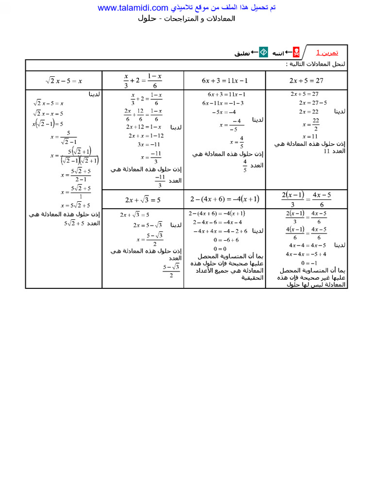 3AC Math Corriger 01 | PDF