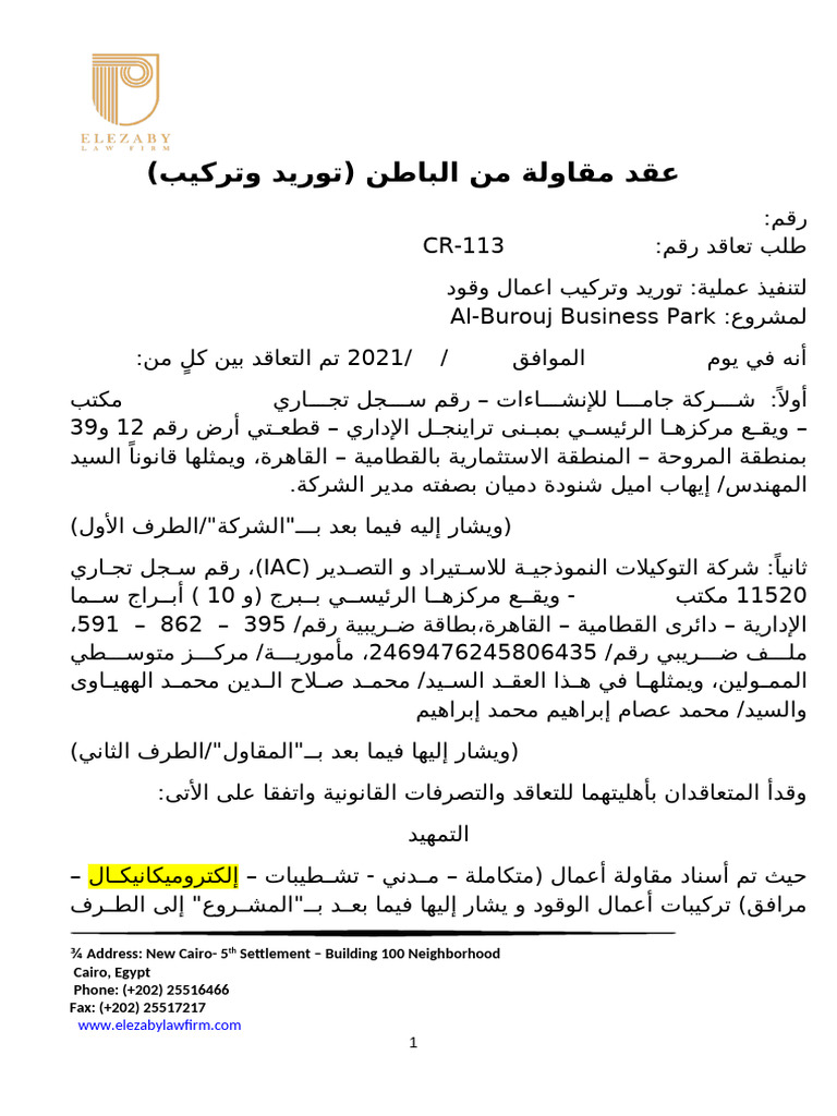 IAC & Gama Contract | PDF