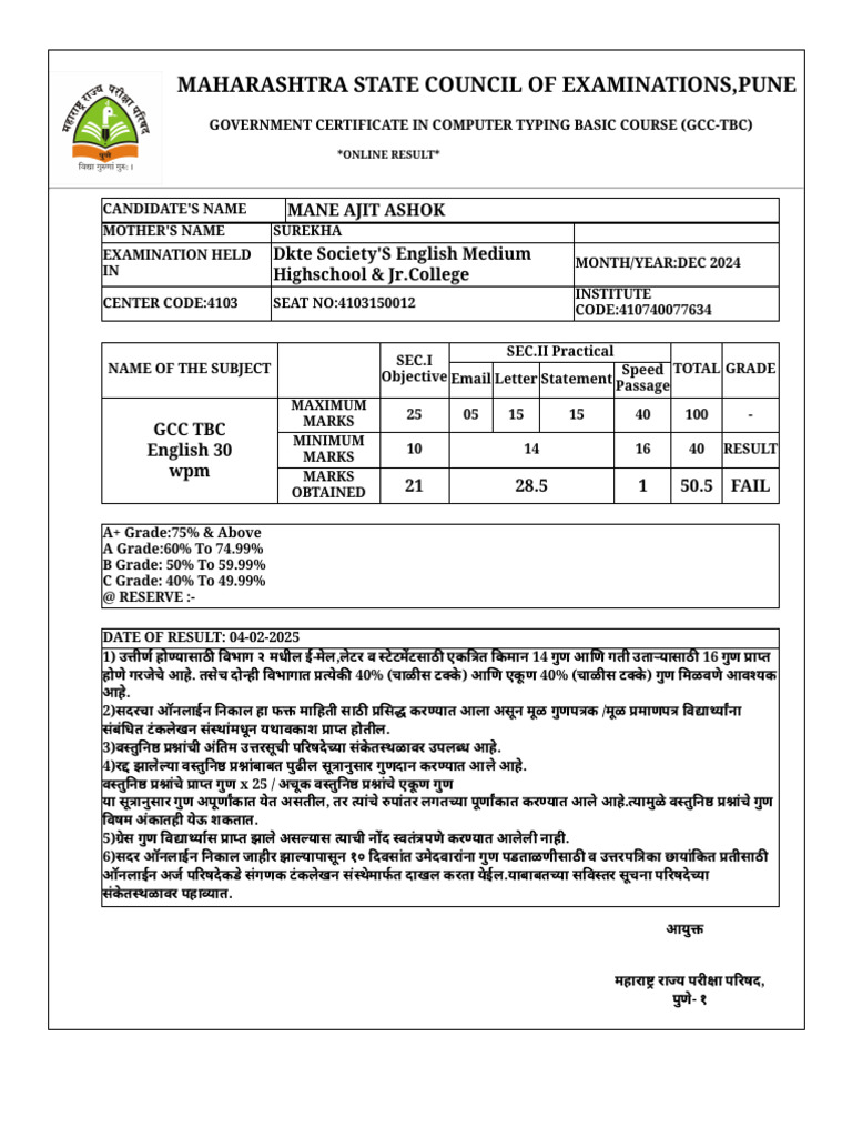 Government Certificate in Computer Typing Basic Course (GCC-TBC) | PDF