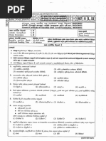 2024 O/L Art Past Papers Download | PDF