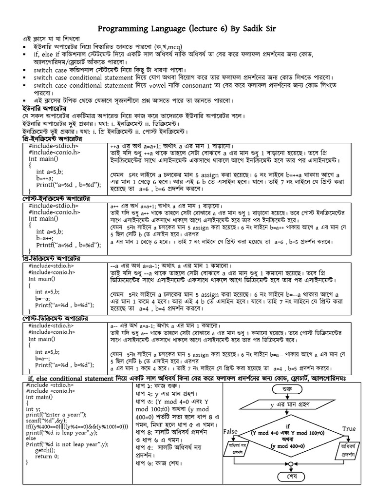 Lecture 6 PDF | PDF
