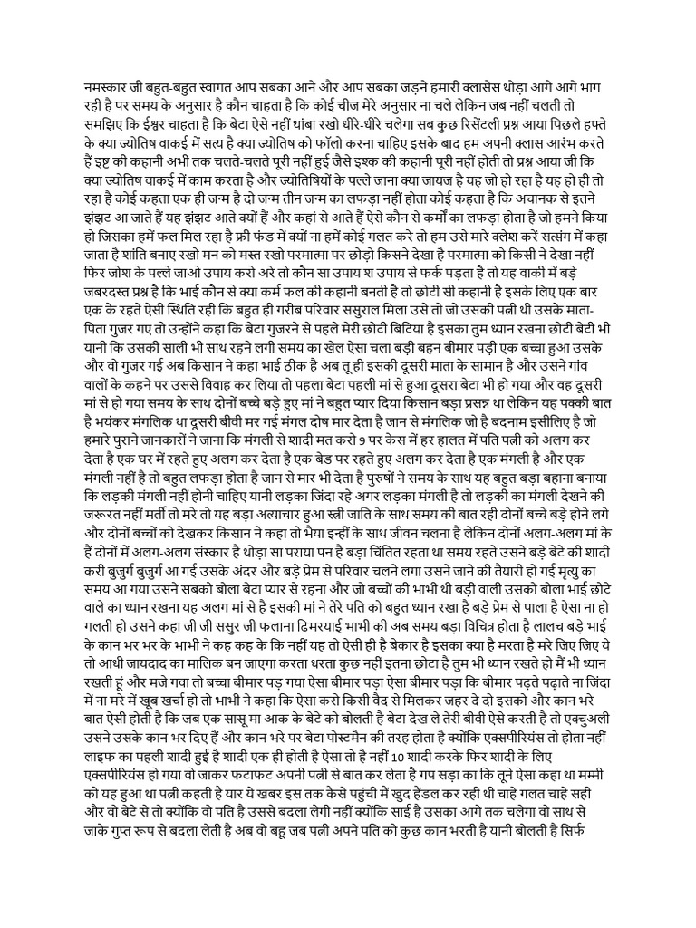 Jyotish Episode 4 Hindi Transcripts | PDF