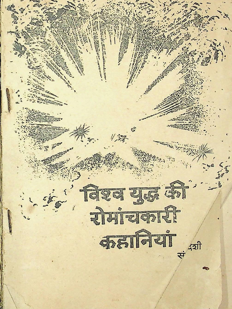 Vishva Yuddh Ki Romanchakari Kahaniyan - Hindi Pocket Books | PDF
