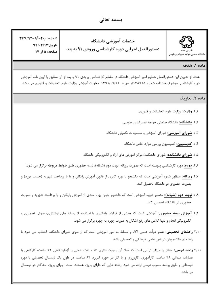 BSC 91to93 Dasturol Amall | PDF
