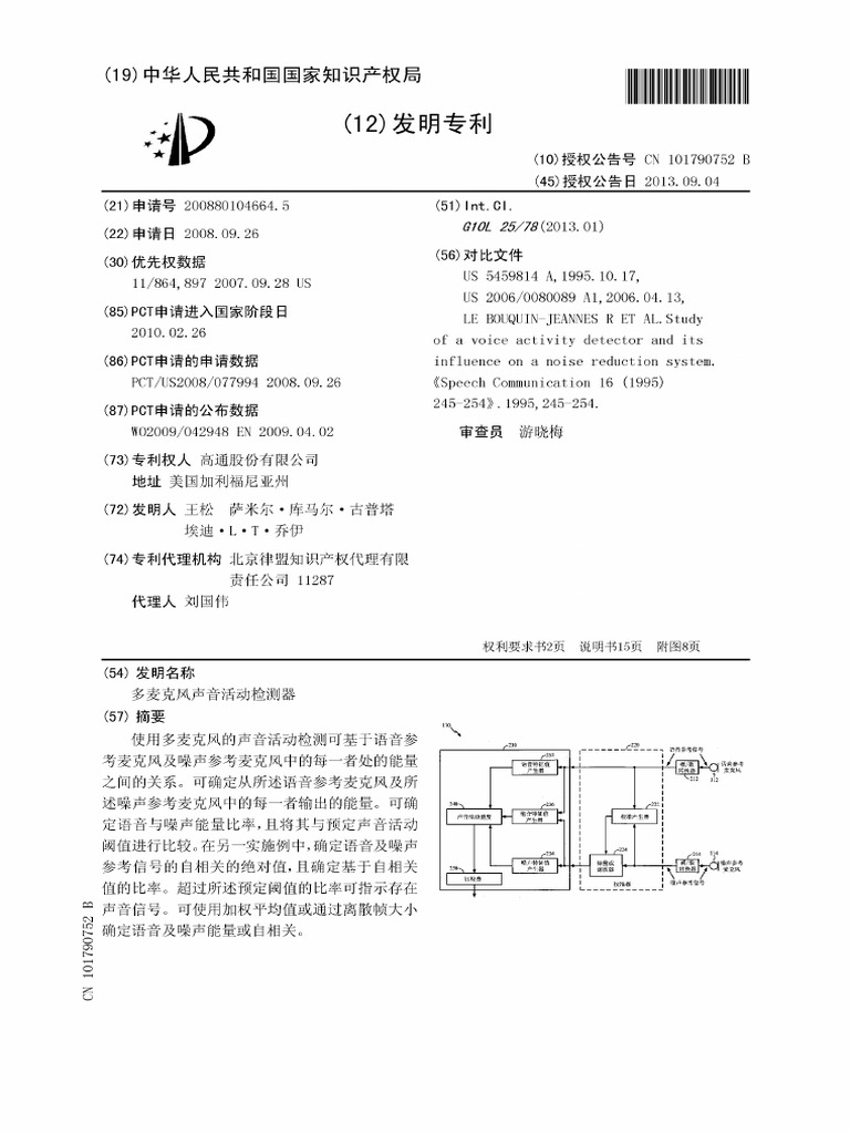 CN101790752B | PDF