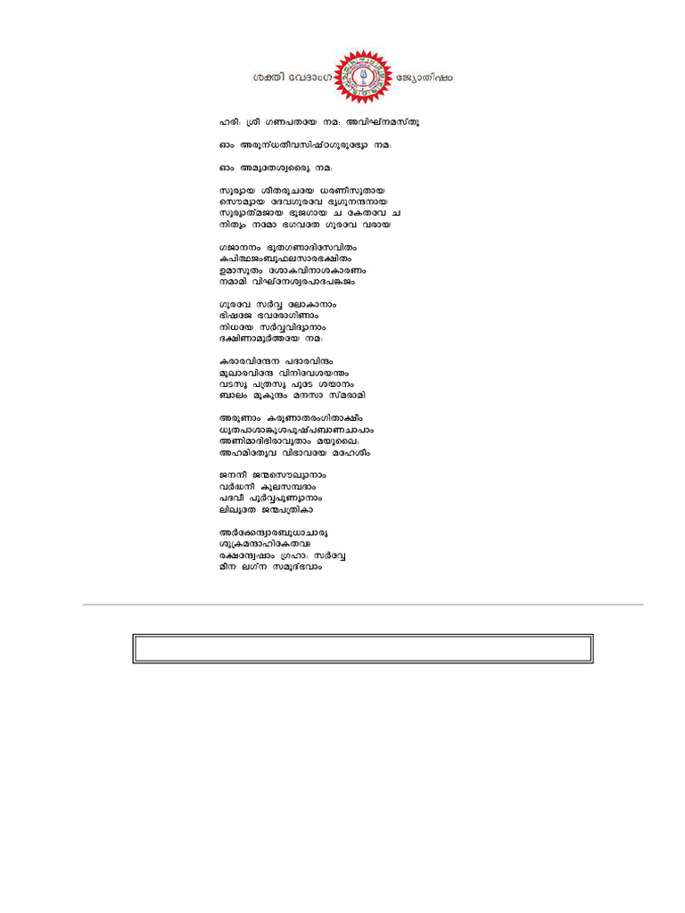 Detailed Horoscope of Lady | PDF