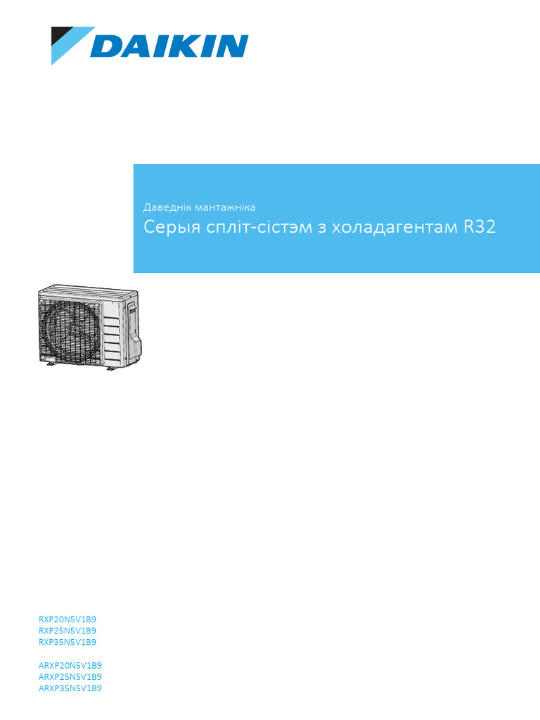 ARXP-N9.RXP-N9 - Installer Reference Guide - 4PBE751614-2 - Belorussian | PDF
