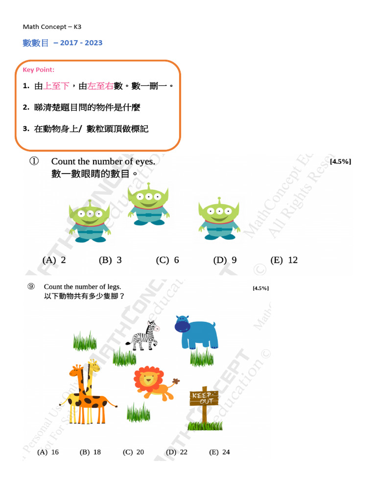 Math Concept_K3_Comp_Calculation | PDF