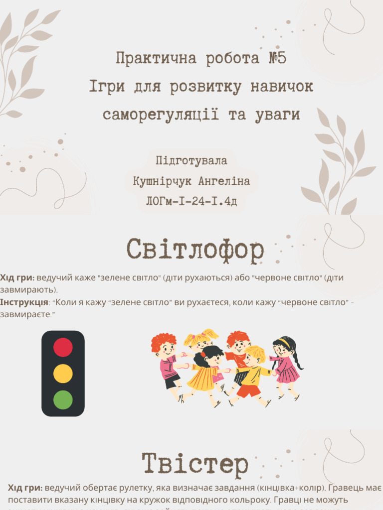 Beige Aesthetic Neutral Thesis Defense Presentation | PDF