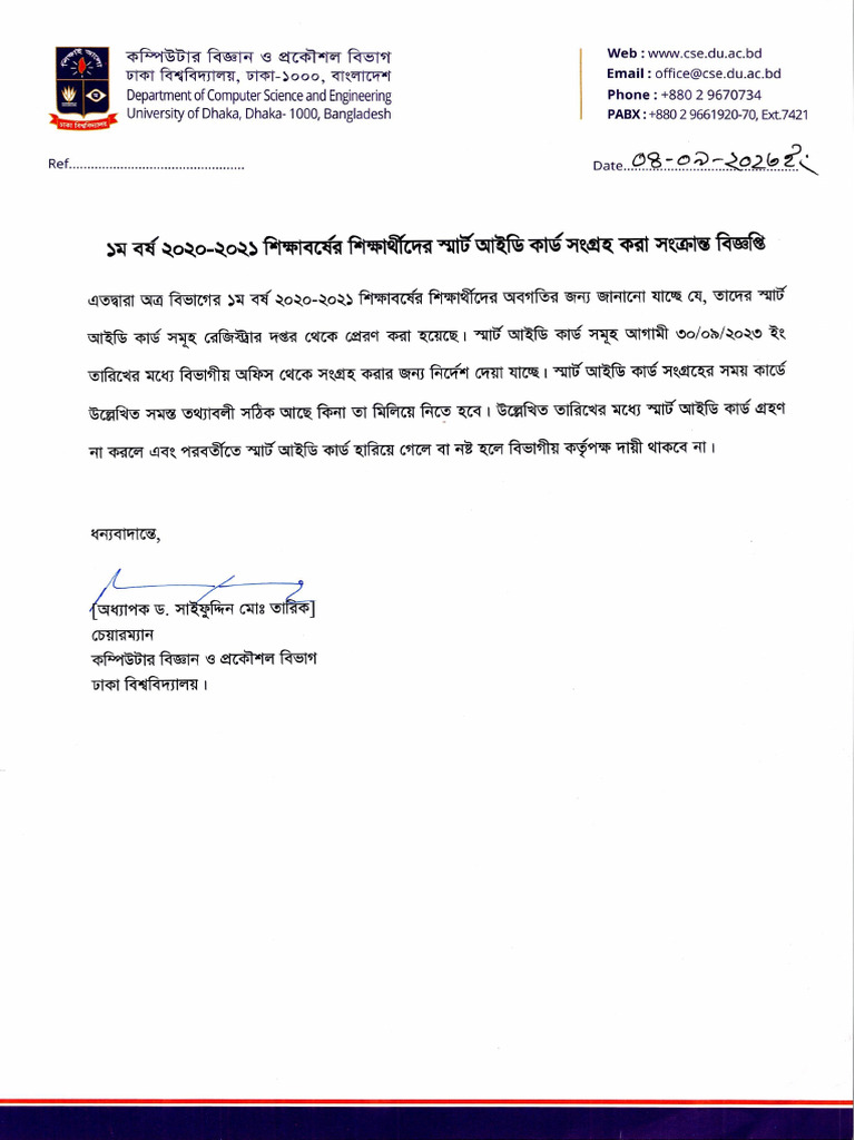 Smart Card Distribution | PDF