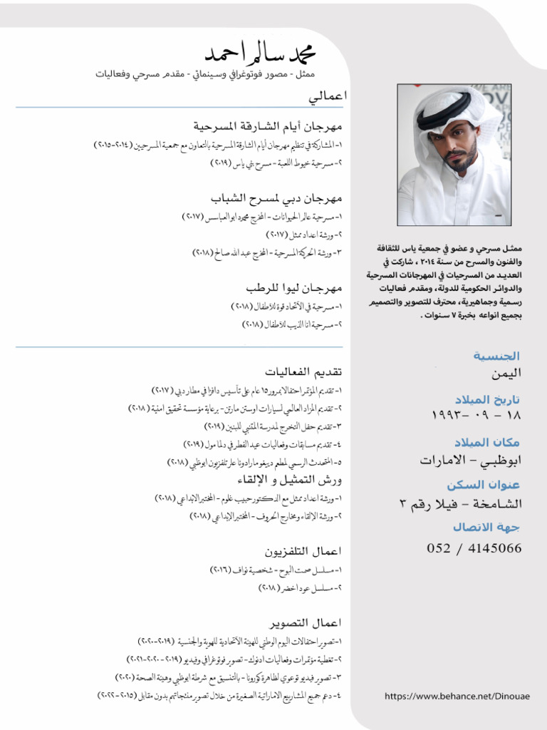 Dino Golden CV | PDF