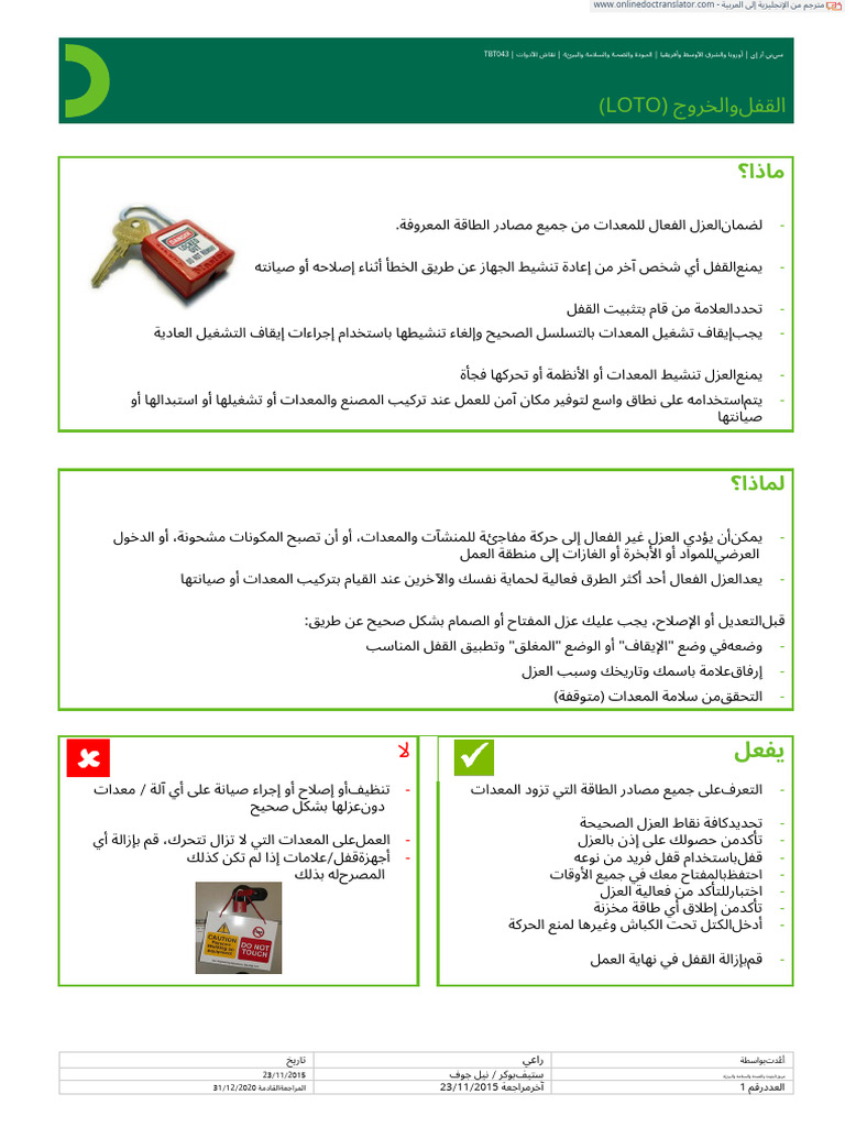 Lotto Awareness - En.ar | PDF