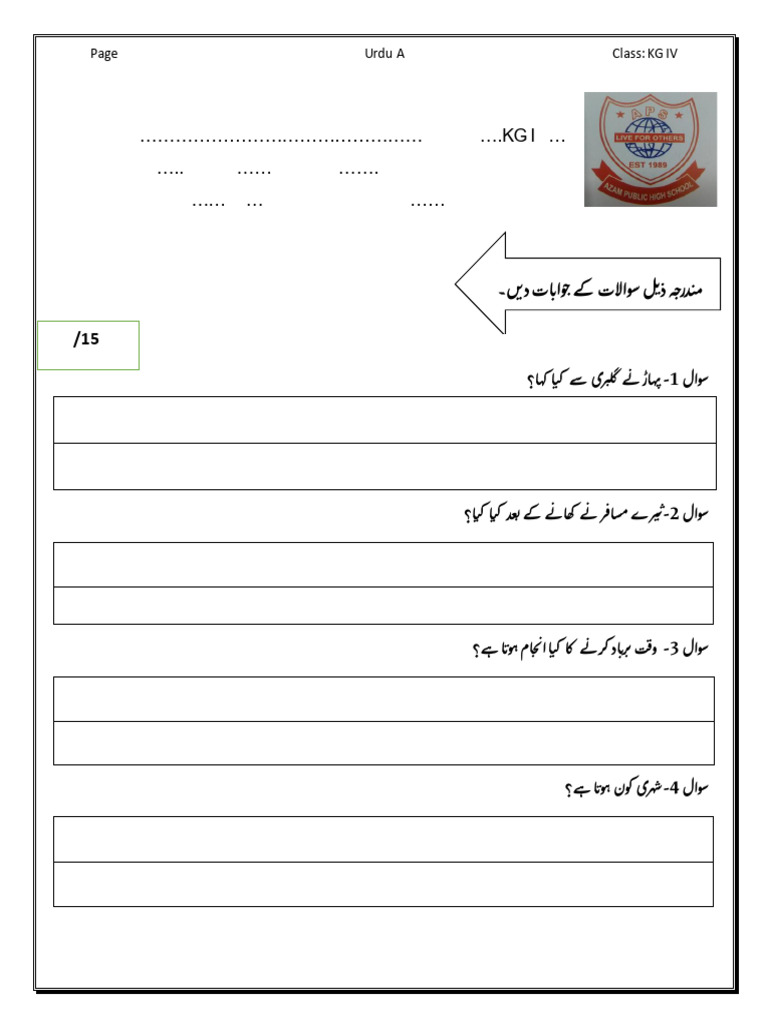 KG Iv Urdu A 3rd Term Paper | PDF
