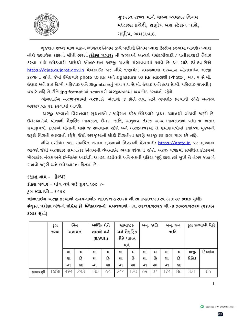 GSRTC_202425_47-1(1) | PDF