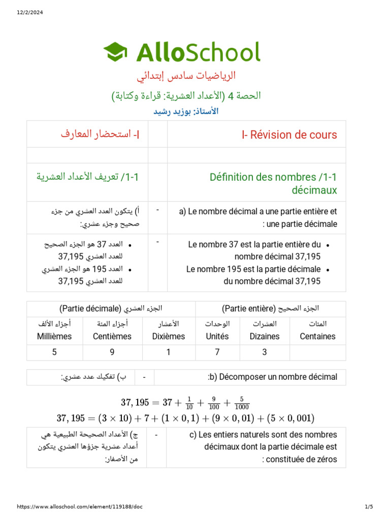 Alhsa 4 Alaadad Alashria Qraaa Oktaba Les Nombres Decimaux Lecture Et ...