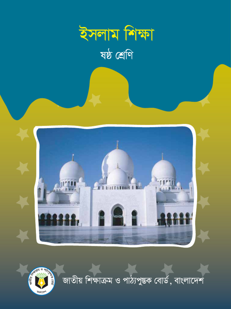 Islam Sikkha Class 6 | PDF