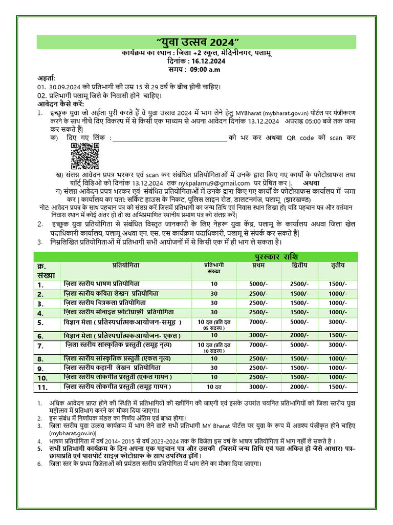 Palamu Yuva Utsav Guidelines | PDF