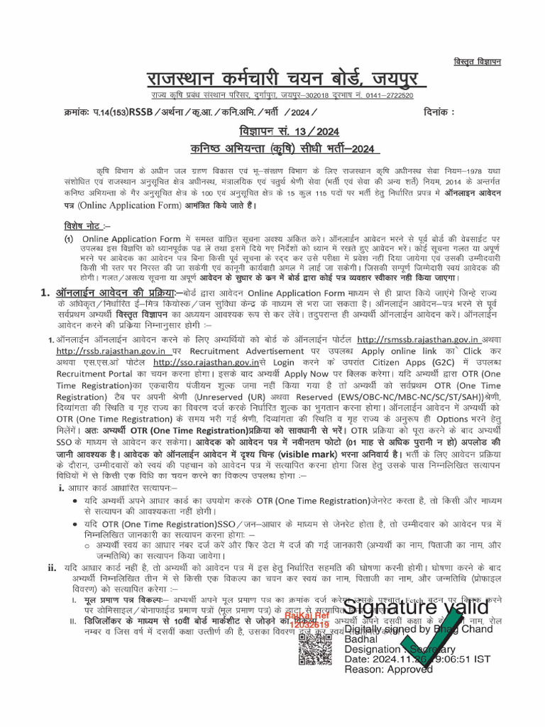 JEN AGRI Advt - 1 | PDF