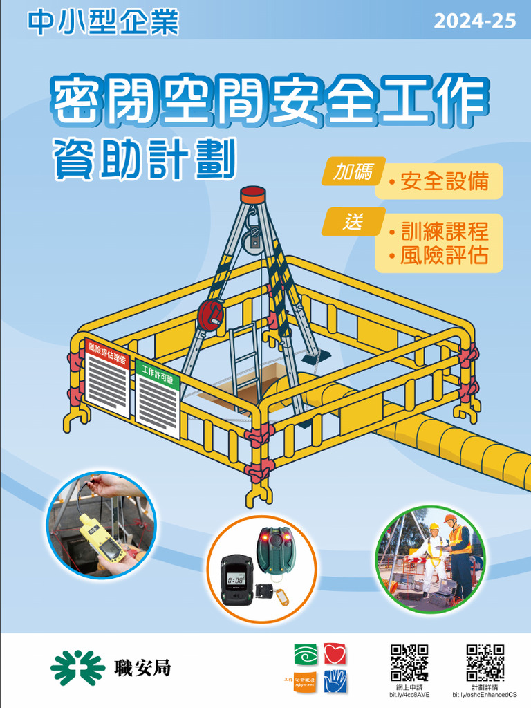 SME CS Scheme Brochure | PDF